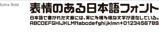 視覚デザイン研究所｜デジタルフォント｜書体見本｜ギガ丸